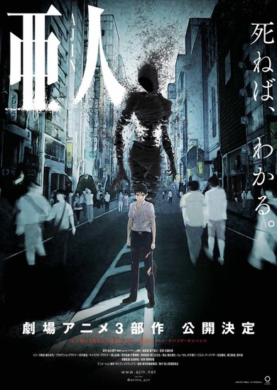 6 Anime Like Ajin [Recommendations]
