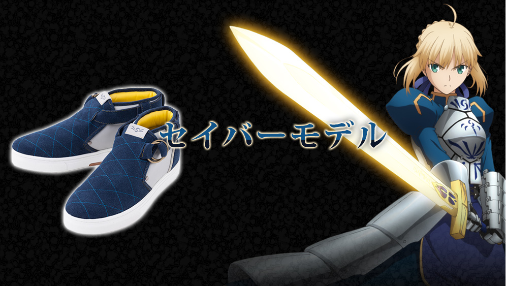 Fate stay/night: UBW Saber & Archer Collaboration Sneaker Appears!
