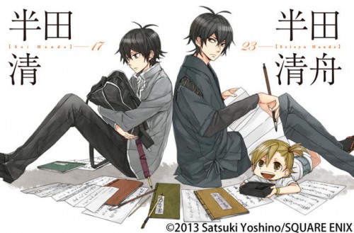 What is Fujoshi? [Definition, Meaning]