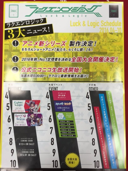 Fantasy & Action Anime, Luck And Logic 2nd Season Confirmed!