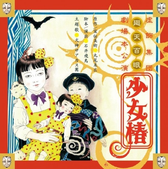Top 10 Disgusting Anime List [Best Recommendations]