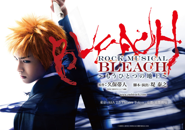Rock Musical Bleach Cast Visuals Revealed!