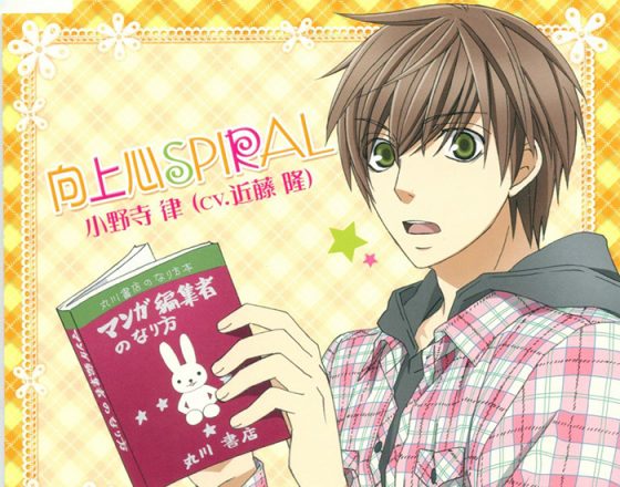 Top 10 Uke Anime Boys [Best List]