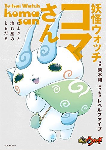 Top 10 Coolest Youkai Watch Characters [Best List]