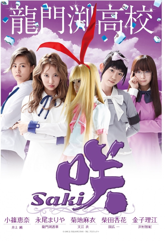 Saki Live Action Drama Releases 4 Posters!
