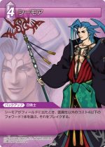 Top 10 Final Fantasy Villains [Best List]