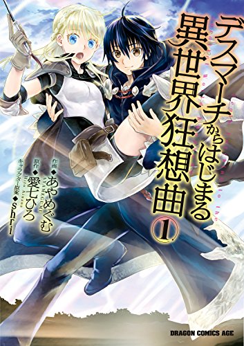 What is Isekai? [Definition, Meaning]