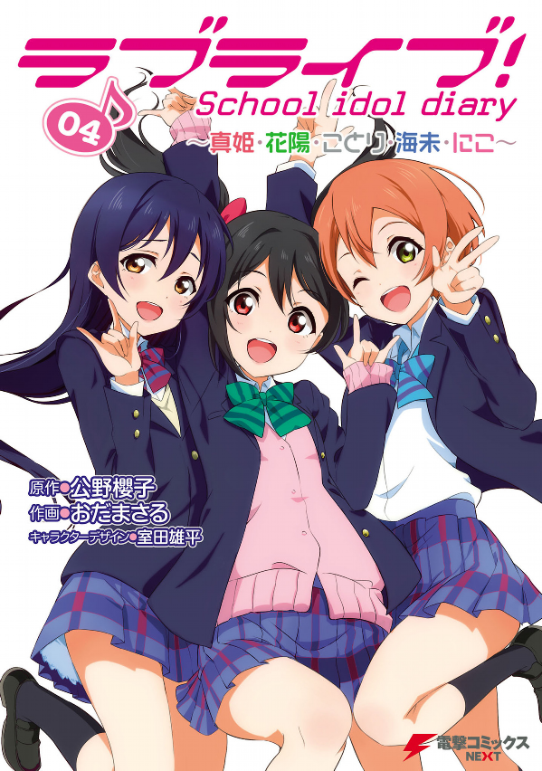 Los mejores mangas de música [top 10]