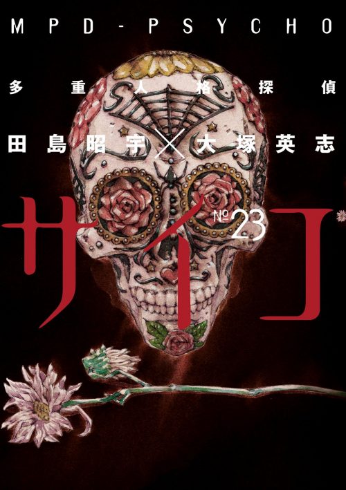 Los mejores mangas de suspenso [top 10]