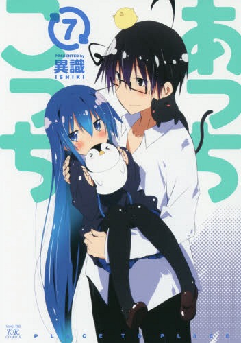 What is a 4-Koma Manga? [Definition, Meaning]