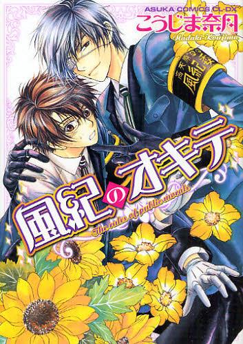 6 Manga Like Bokura no Oukoku (Our Kingdom) Recommendations