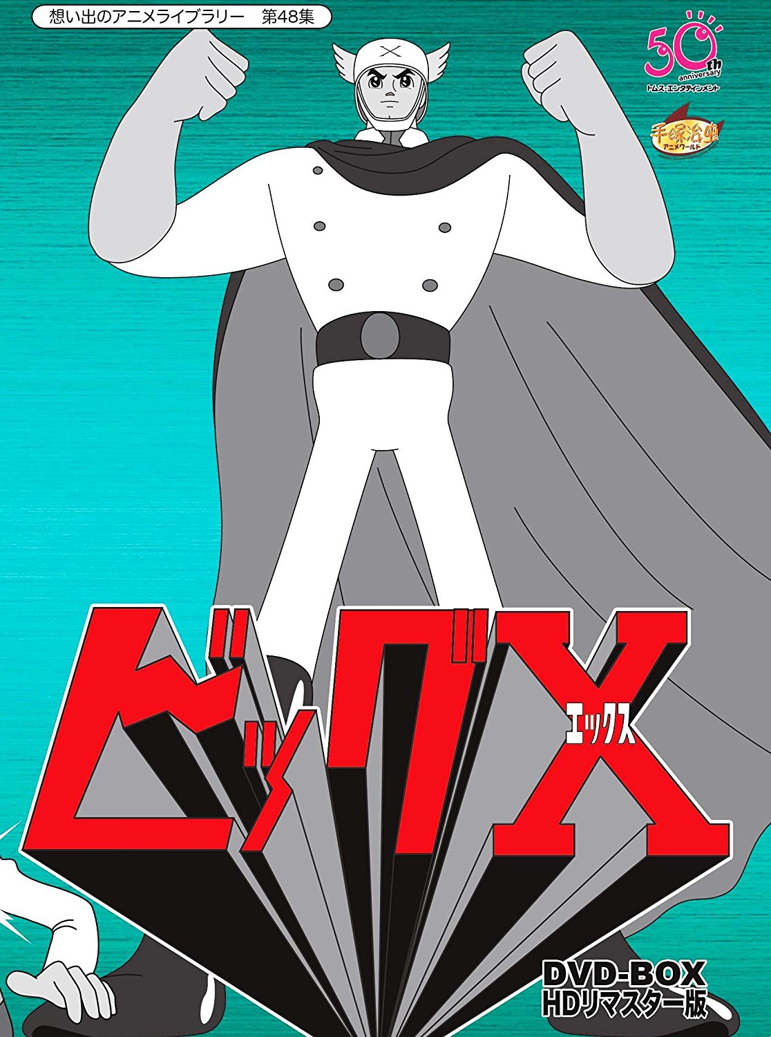 EL ANIME