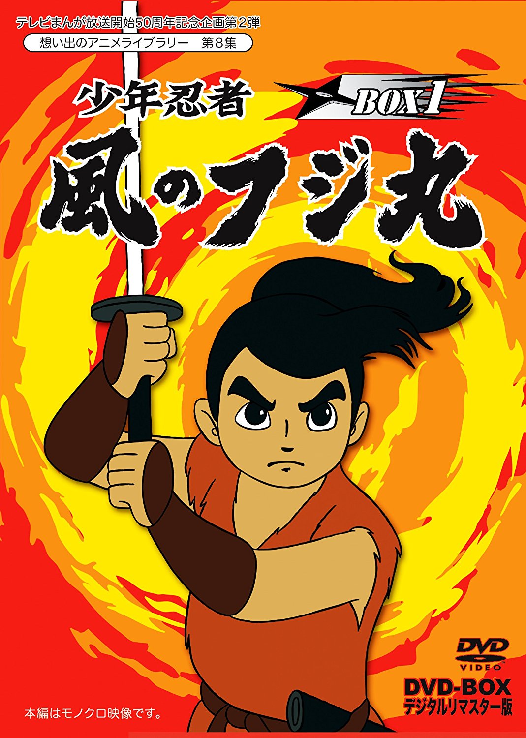 EL ANIME
