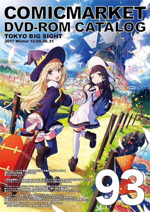 [Editorial Tuesday] Strategies for Doujinshi Events