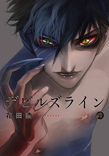 6 Manga Like Devils Line [Recommendations]