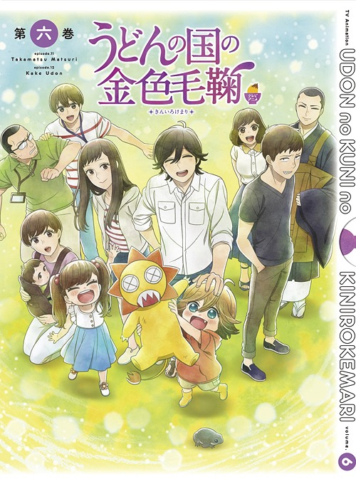 Udon no Kuni no Kiniro Kemari (Poco’s Udon World) | themes | Honey's Anime