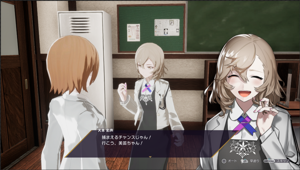 The Caligula Effect: Overdose comes to Nintendo Switch, PS4, and Steam ...