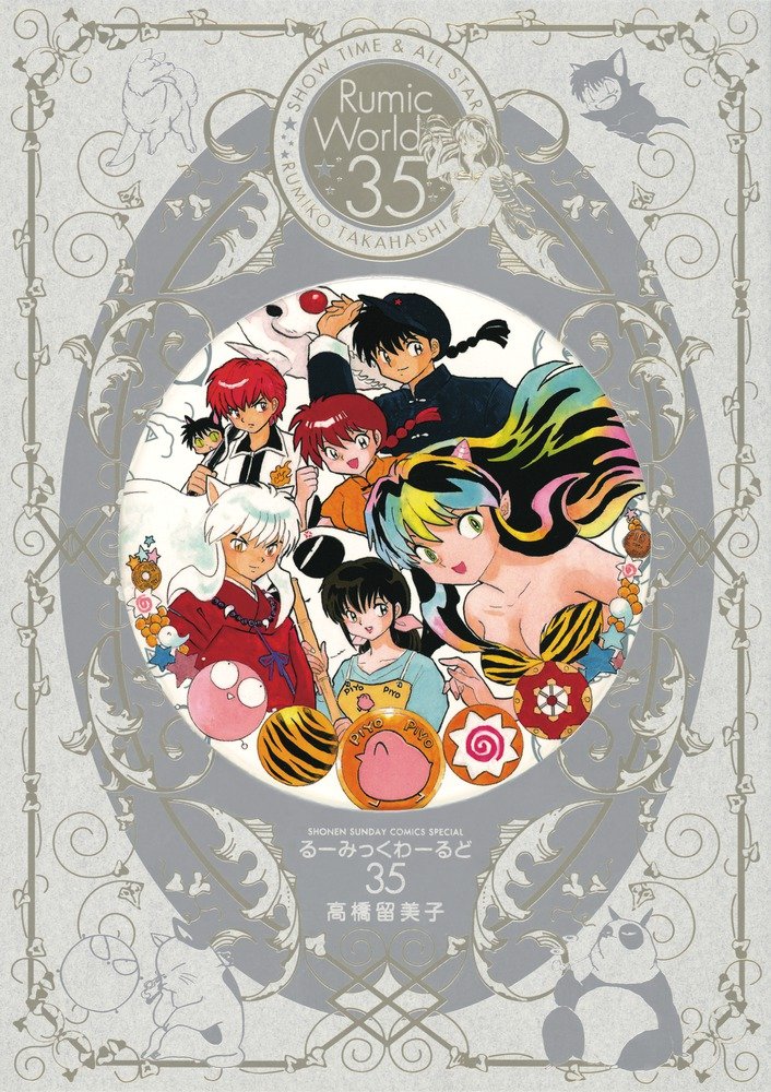 How Did Rumiko Takahashi Become a Mangaka?