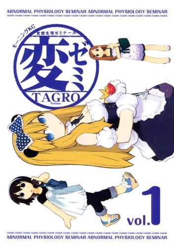 Abnormal Physiology Seminar | Free To Read Manga!