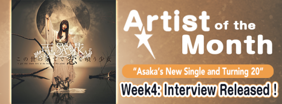 "Asaka's New Single and Turning 20" is the title of the last interview ...