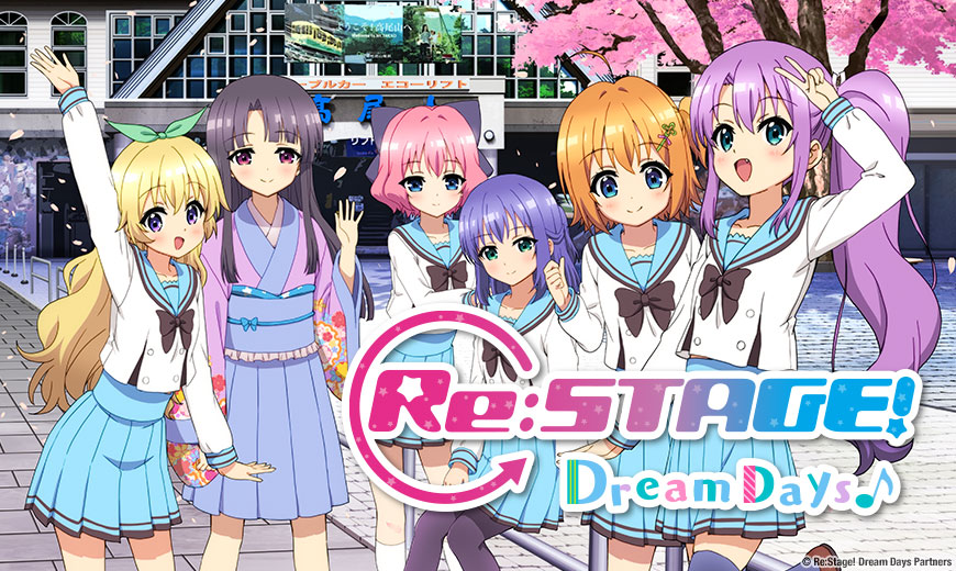 Re:Stage! Dream Days♪ Anime