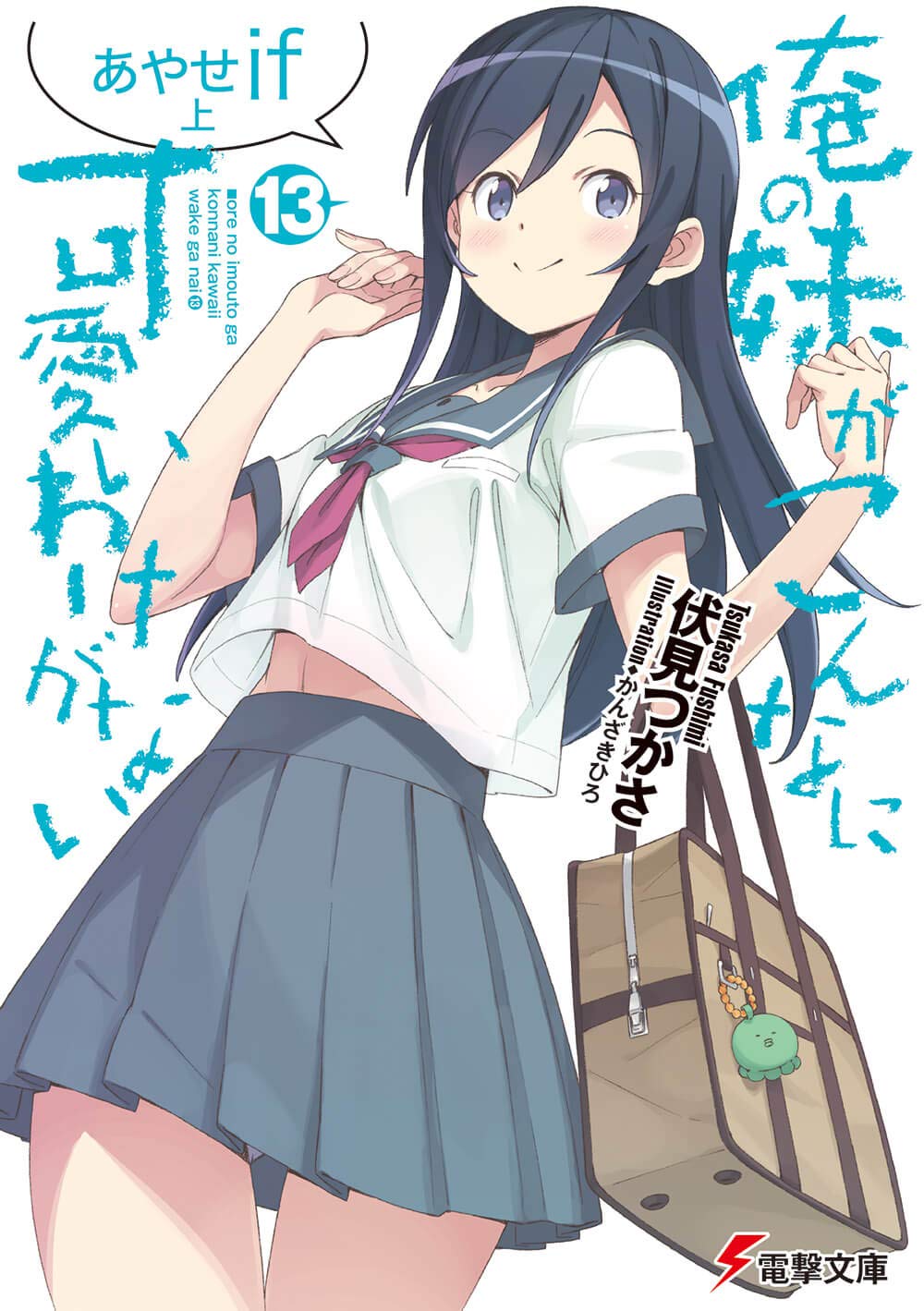 Why Do Some Manga and Anime Have Ridiculous, Long Names?