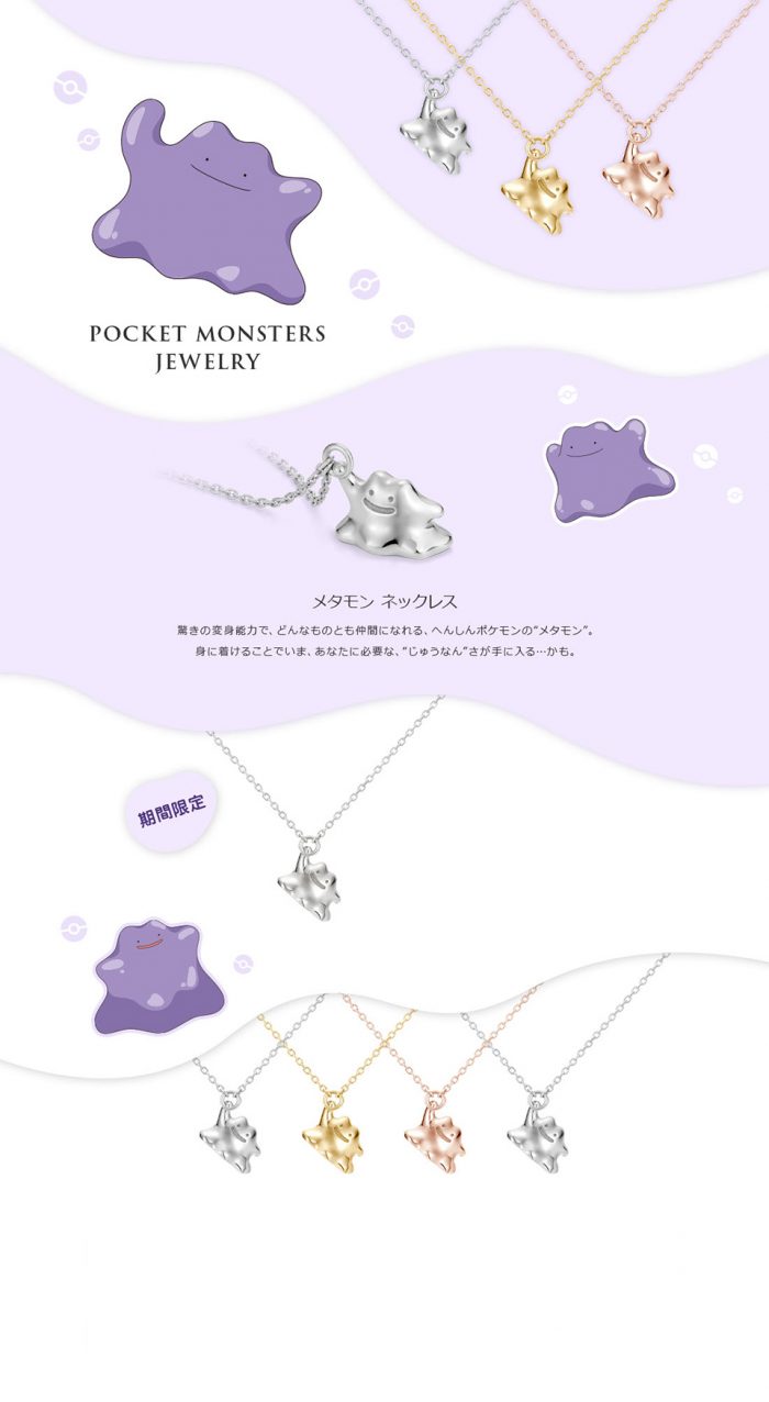 "Transform" into a Fashion Otaku with This Beautiful Ditto Necklace!