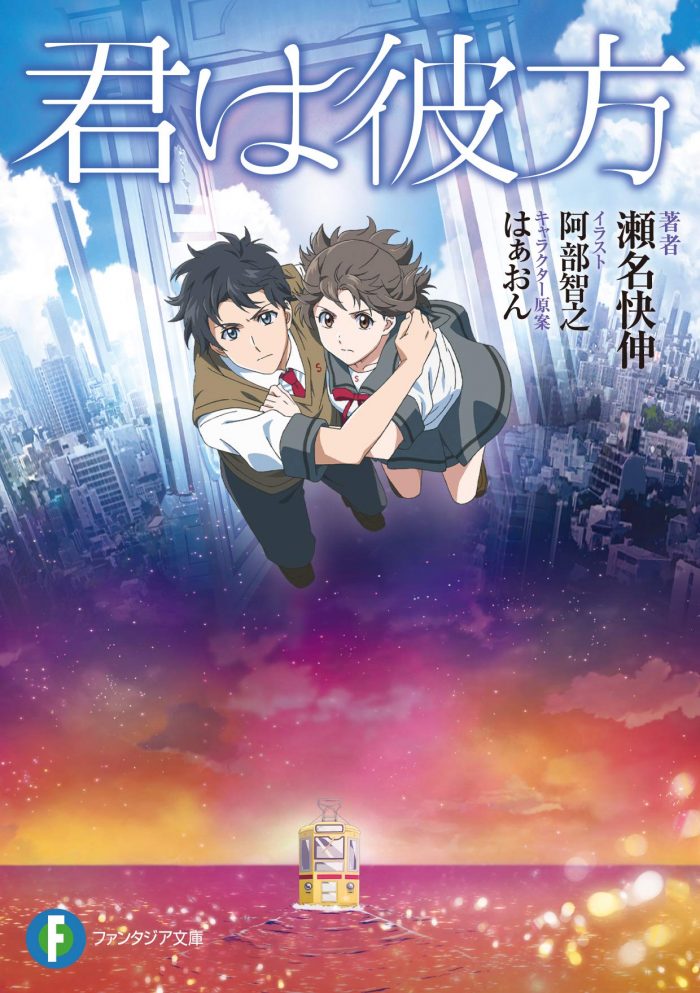 Top 10 Anime Movies of 2020 List [Best Recommendations]