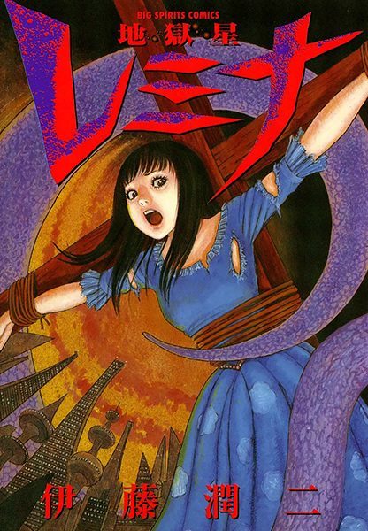 Remina [Manga Review]