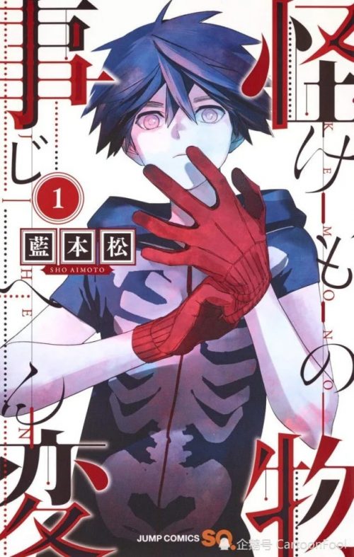 Top 10 Manga with Half-Human/Half-Monster Protagonist List [Best ...