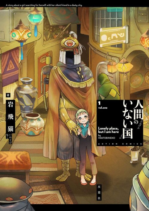 The Country Without Humans Volume 1 [Manga Review]