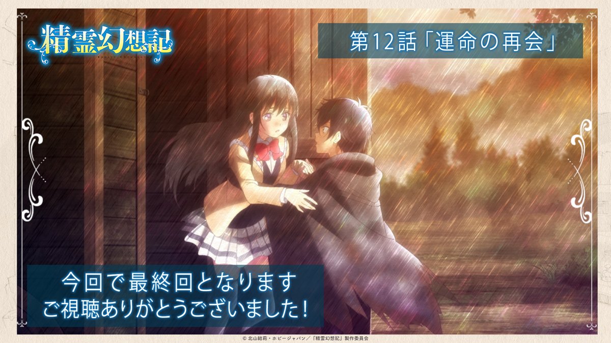 Seirei Gensouki Review / Spirit Chronicles Review