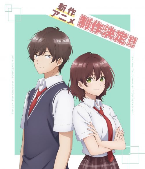 Jaku-Chara Tomozaki-kun New (Bottom-Tier Character Tomozaki New)
