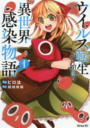 Top 10 Weirdest Isekai Plots [Best Recommendations]