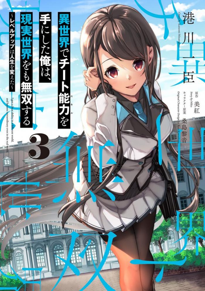 5 Best Girls of Isekai Manga and Light Novels [Best Recommendations]