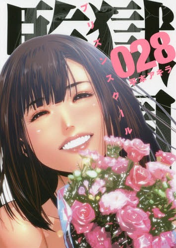Best Post Apocalyptic Manga List to Read