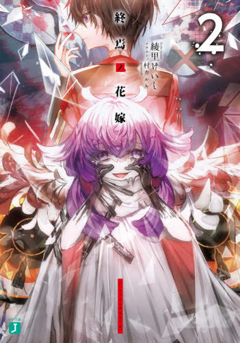 Romance Light Novel | themes | Honey's Anime