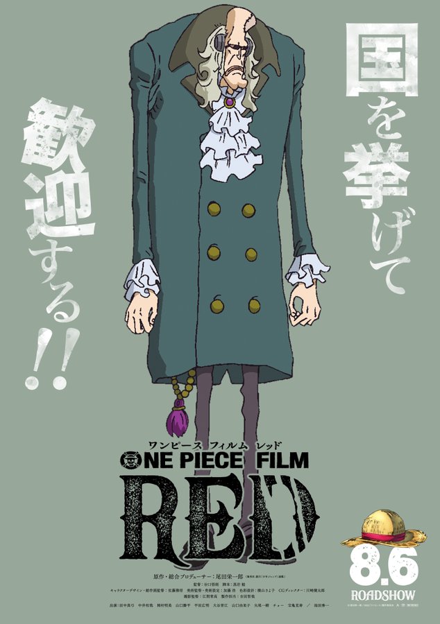AmaLee and Jim Foronda from One Piece Film: Red