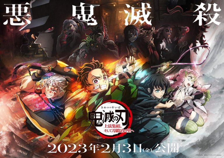 Daki - Kimetsu no Yaiba: Yuukaku-hen / Daki - Demon Slayer