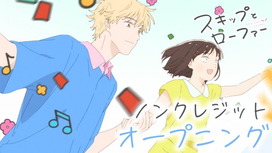 Skip to Loafer (Skip and Loafer) [Anime Impression]