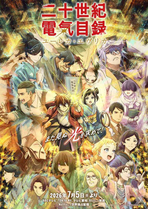 Ginger Root and Luna Goami to Release Theme Songs for Kyoto Animation's ...